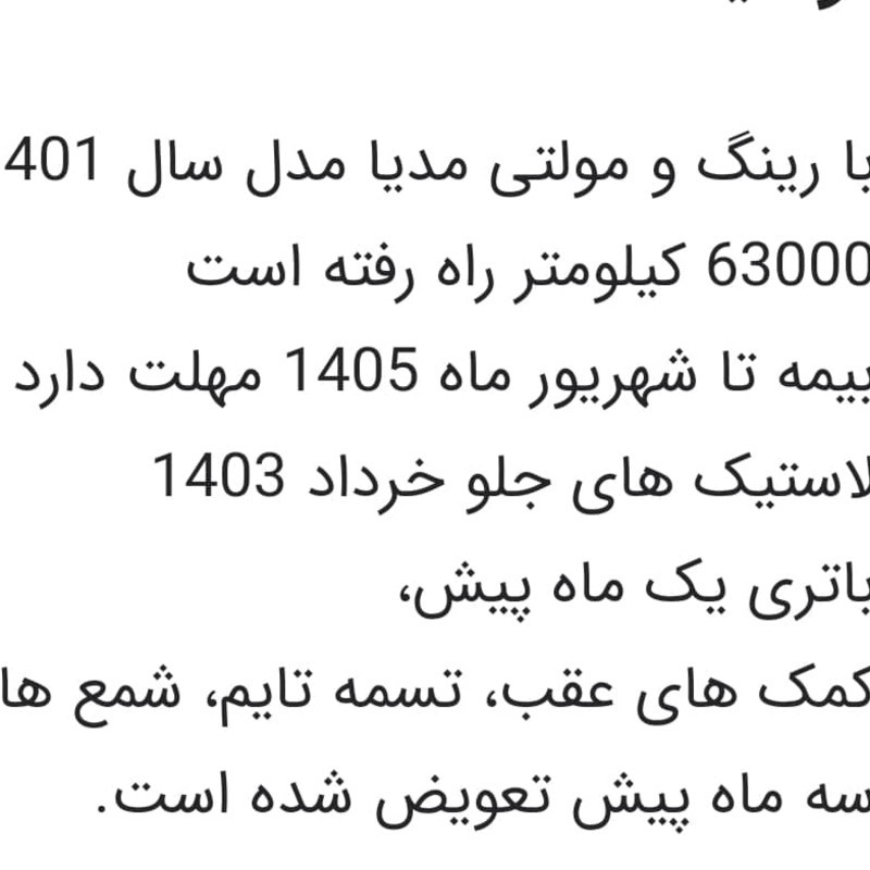 سمند مدل سورن پلاس EF7 بنزینی سال 1401 کارکرده - آرکان خودرو